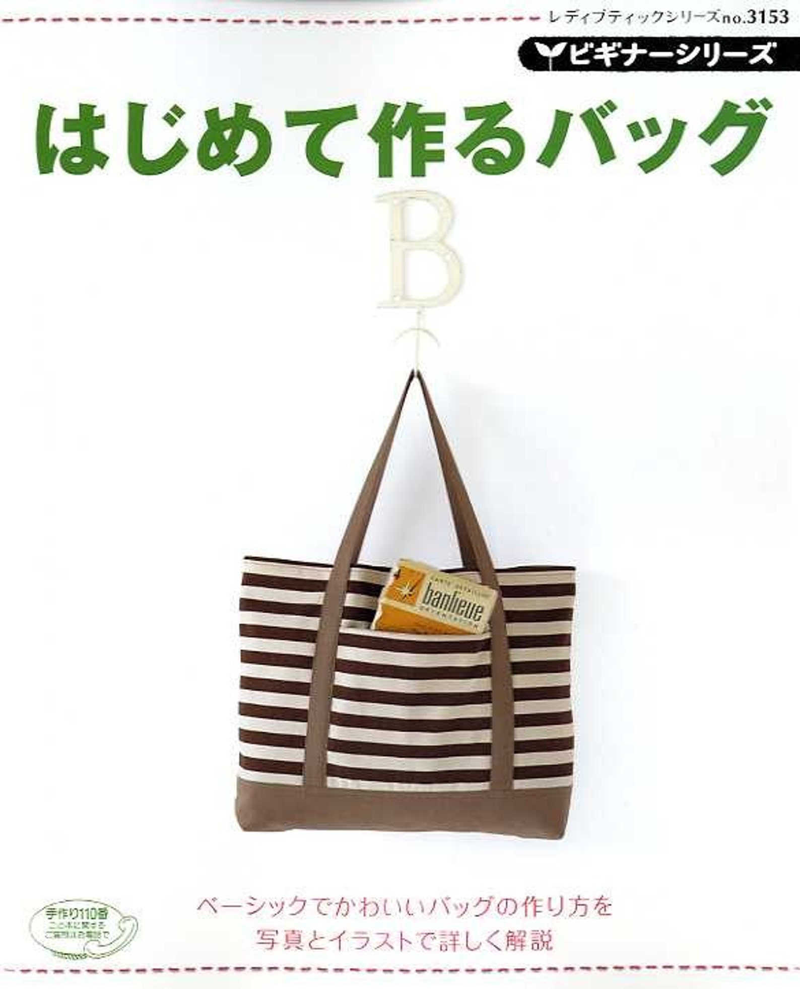 Bags for Beginners Japanese Pattern Book - Etsy