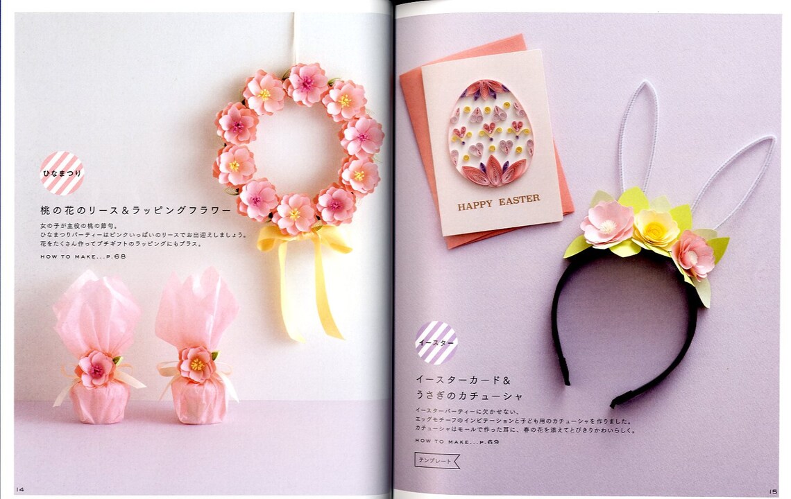 PAPER QUILLING Style Book Japanese Craft Book - Etsy