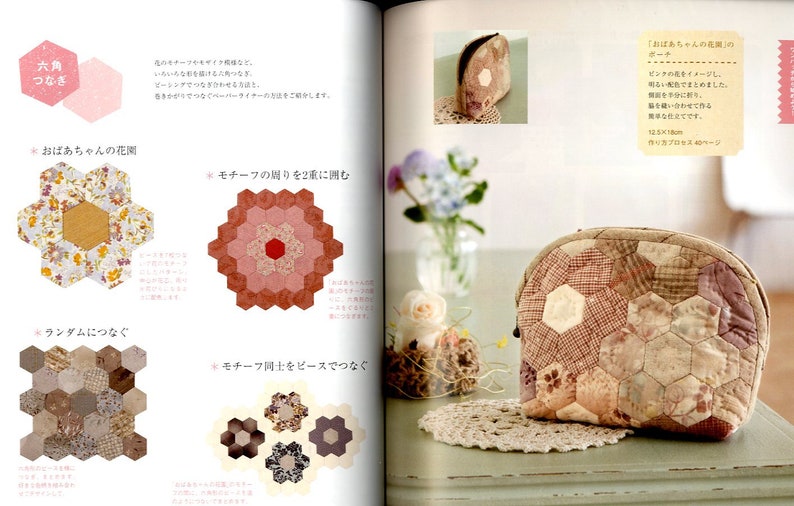 Patchwork Basic Book Japanese Craft Book - Etsy