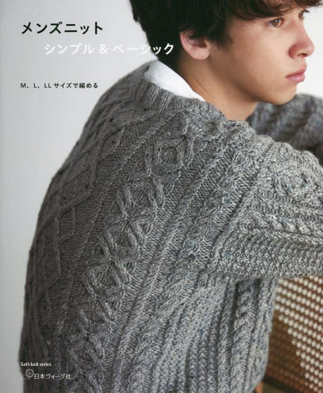 Men's Knit BASIC and SIMPLE Japanese Pattern Book - Etsy