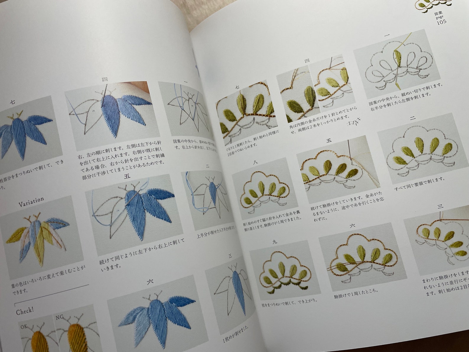 Traditional Japanese Embroidery Lesson Book - Japanese Craft Book - Etsy
