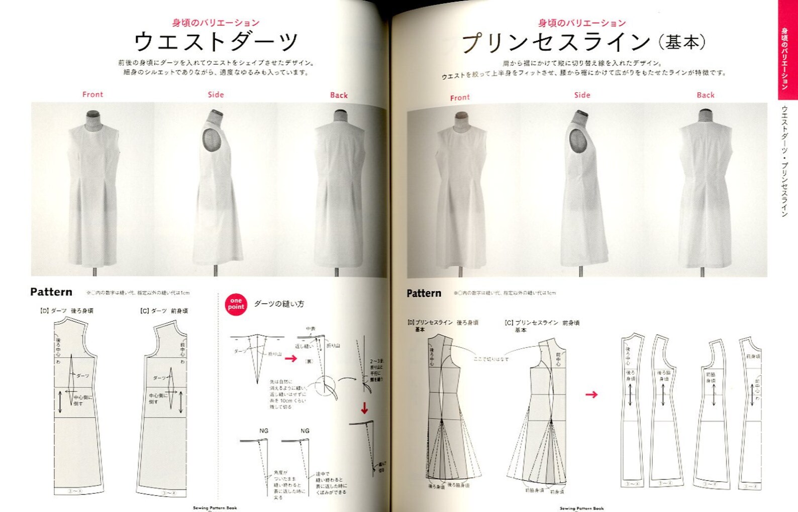 Sewing Pattern Book Dress Japanese Craft Pattern Book - Etsy