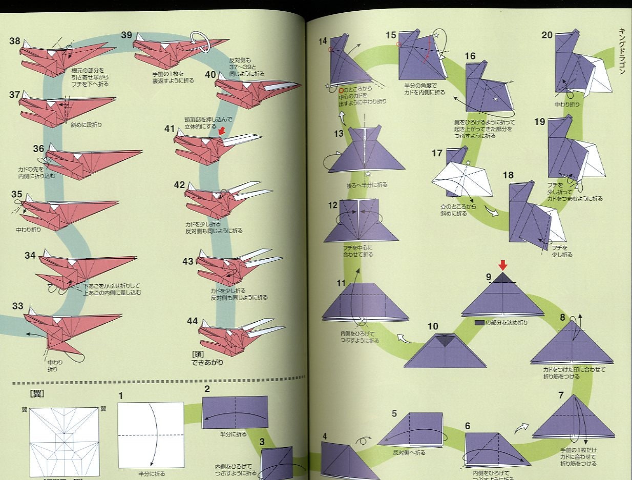 Complex Origami Dragon Instructions