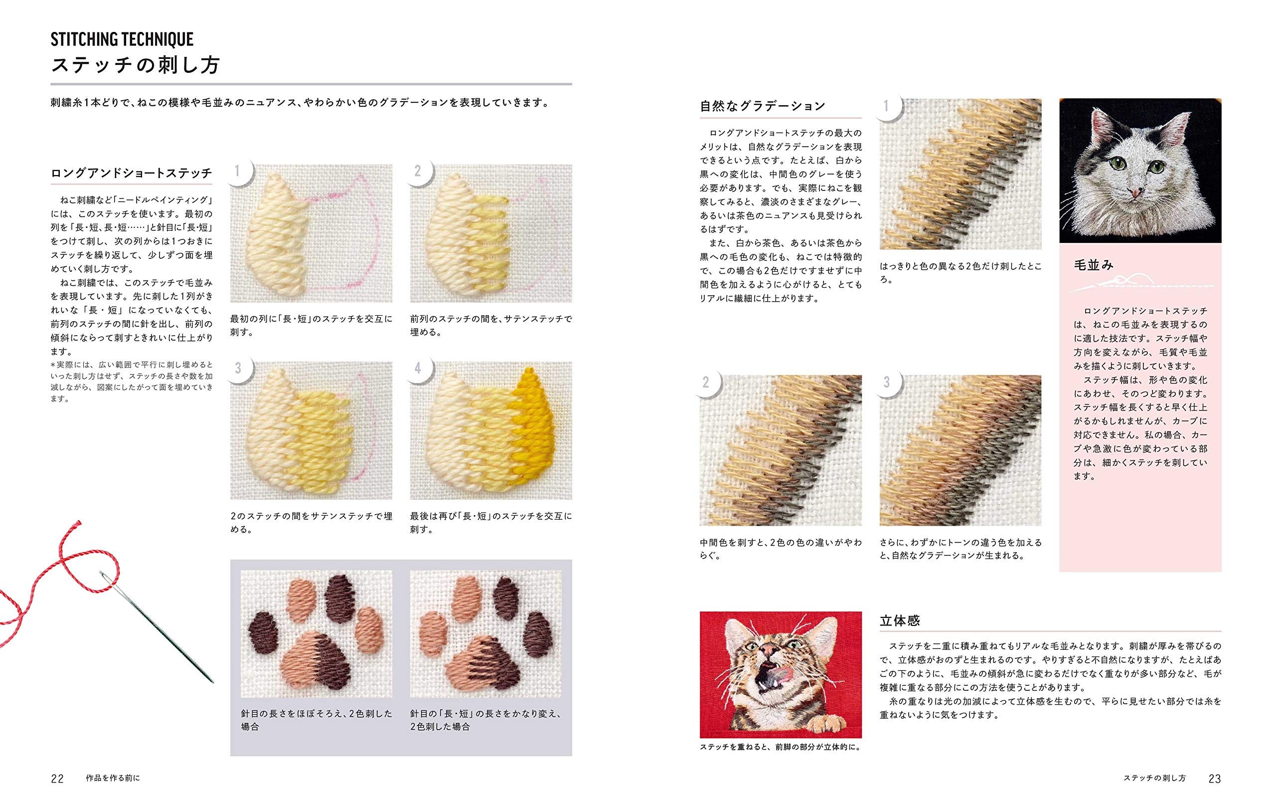 Realistic Cats Embroidery Designs by Hiroko Japanese Craft - Etsy