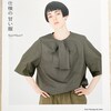 110 Aran Patterns Japanese Craft Book - Etsy