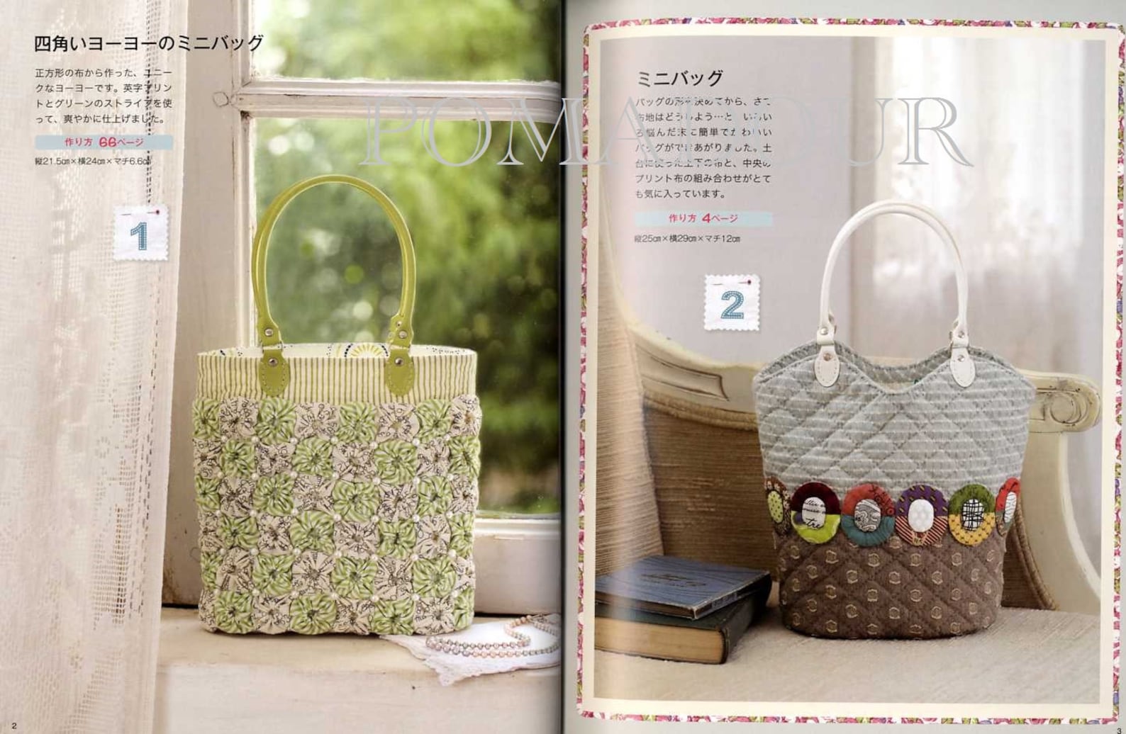 Akemi Shibata Special Patchwork Designs Japanese Craft Book - Etsy