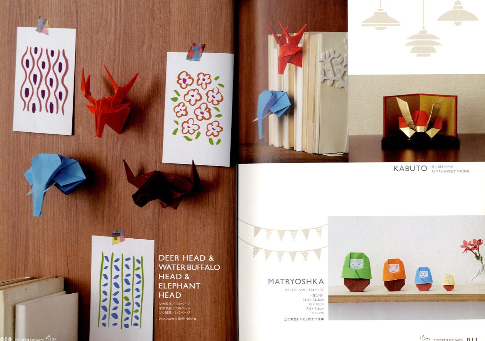 Modern Origami Japanese Craft Book | Etsy