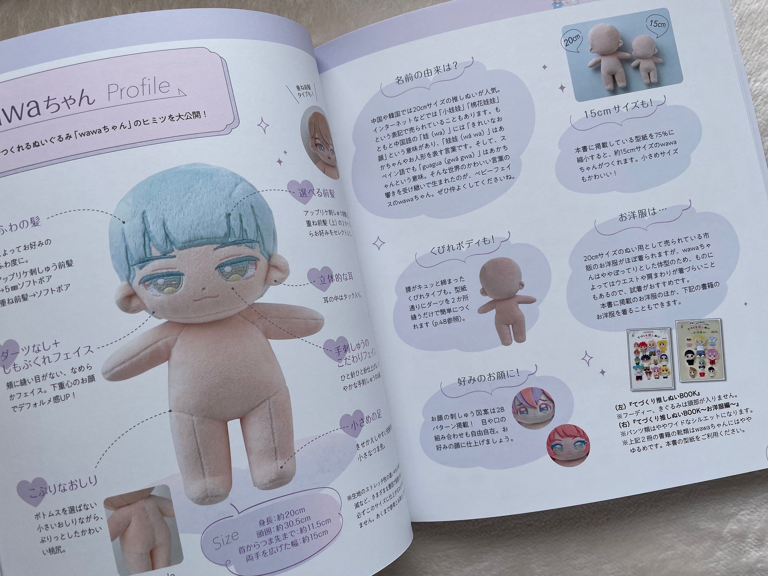 Let's Make Your Own Doll Named Wawa - Japanese Craft Book - Etsy