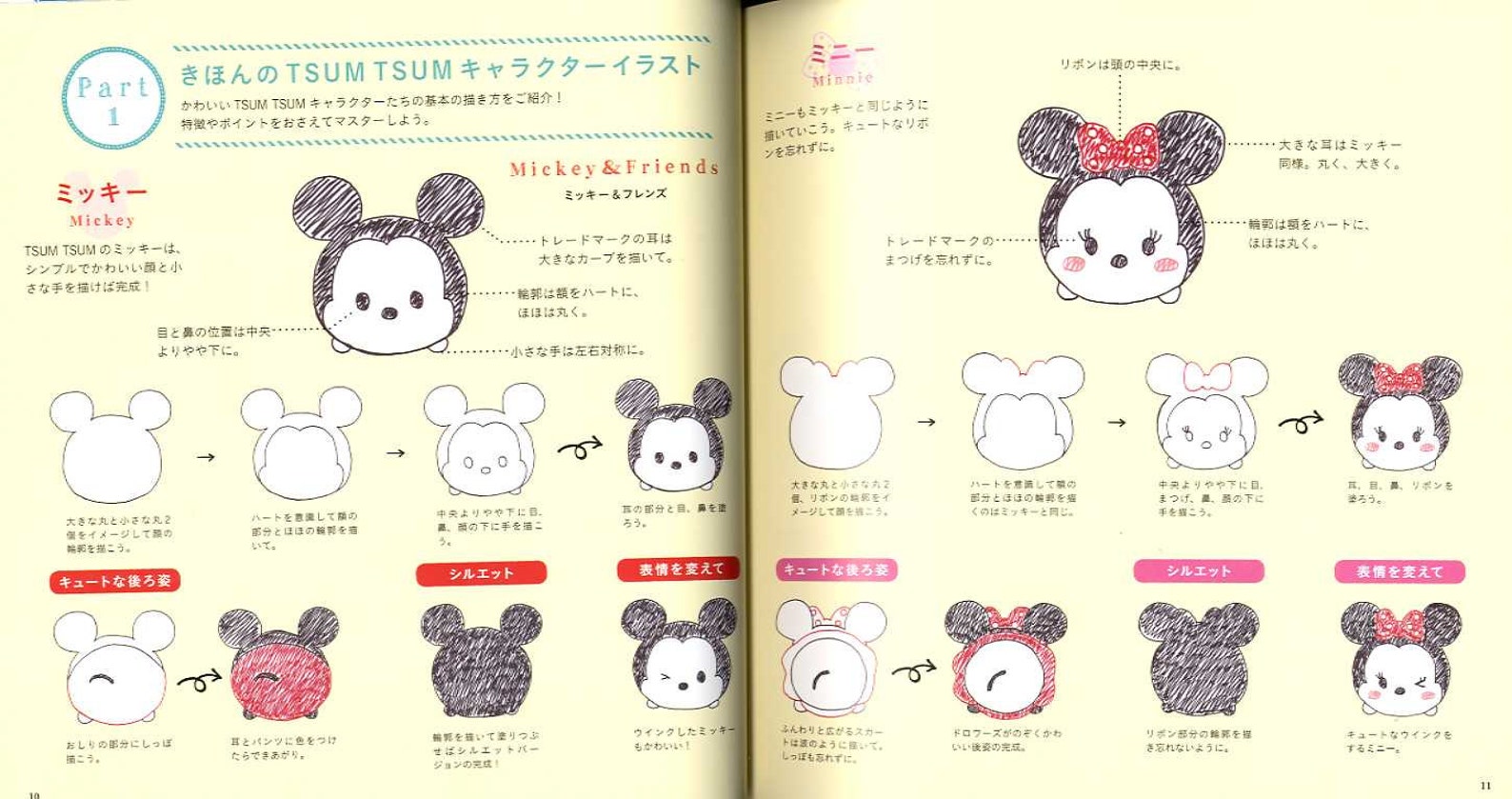DISNEY Tsum Tsum Ballpoint Pens Illustration Book Japanese - Etsy Australia