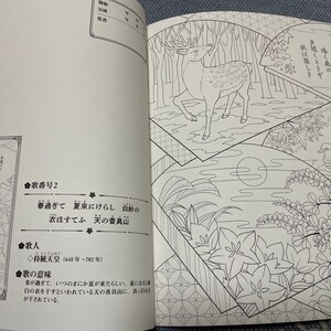19 Illustrations From One Hundred Waka Poems Coloring Book - Japanese ...
