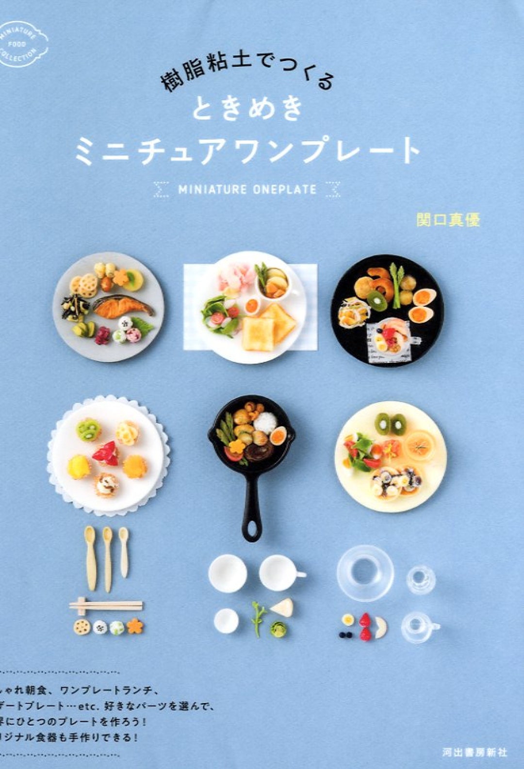 Lovely and Cute Miniature One-plate Dish Clay Foods - Japanese Craft ...