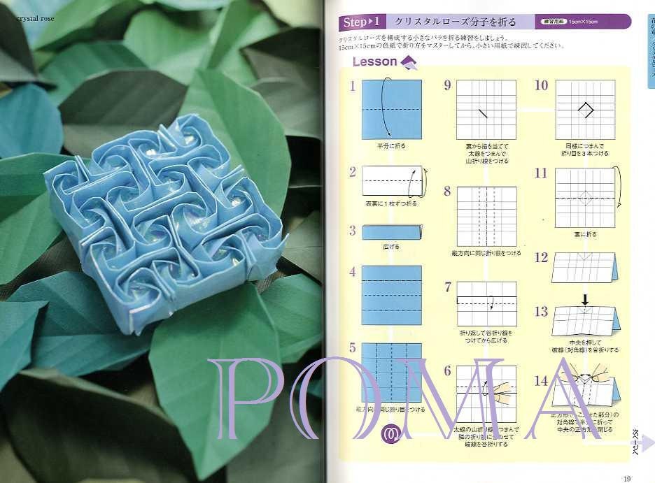 The Greatest Dream Origami Japanese Craft Book MM - Etsy