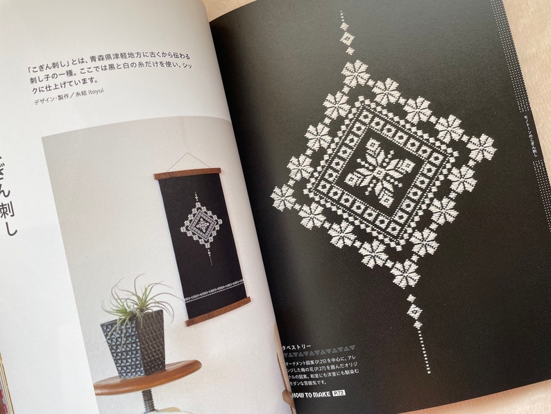 Sashiko and Kogin Embroidery Designs - Japanese Craft Patterns Book - Etsy