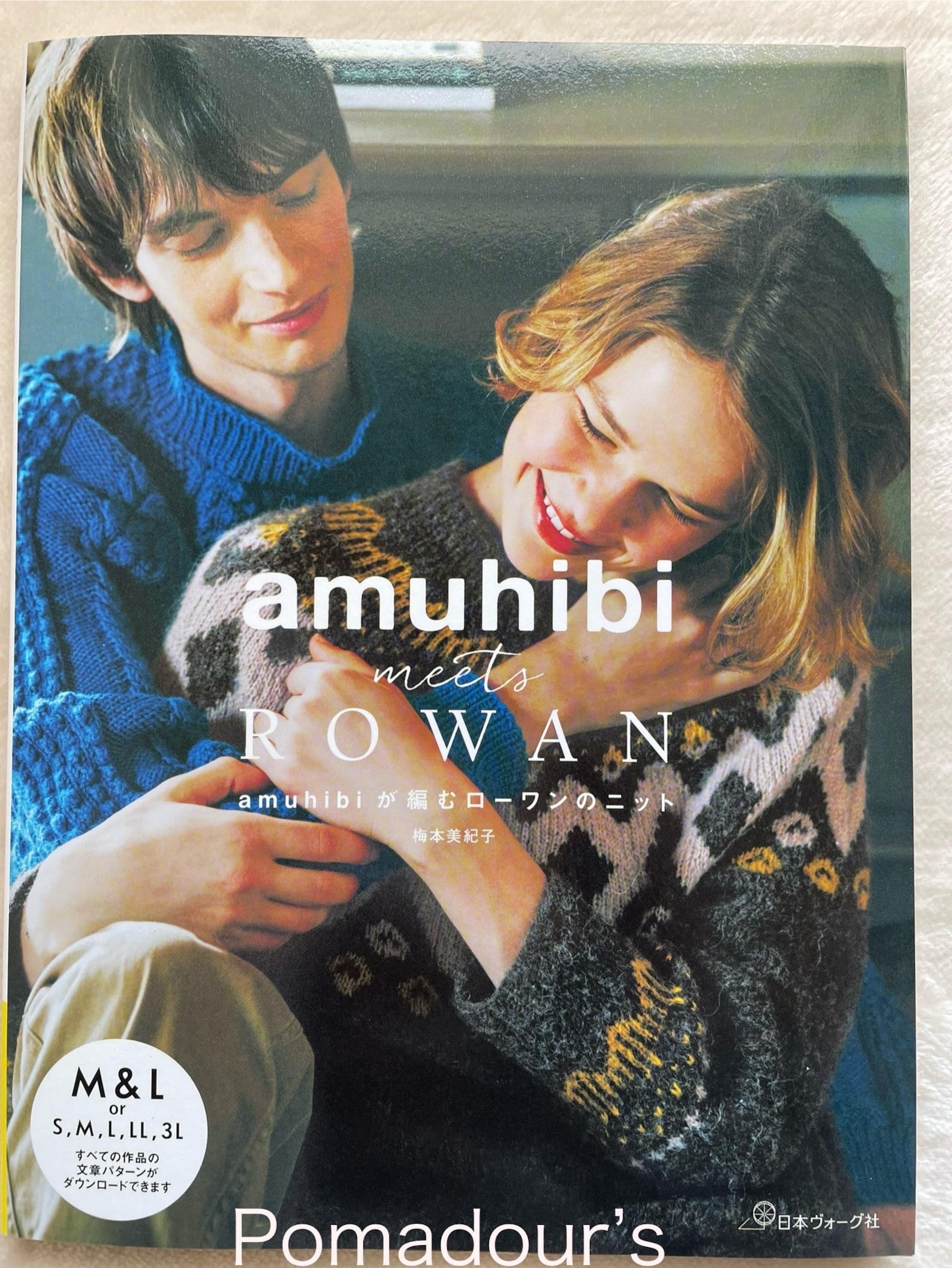 Amuhibi Meets ROWAN KNIT BOOK - Japanese Craft Book - Etsy