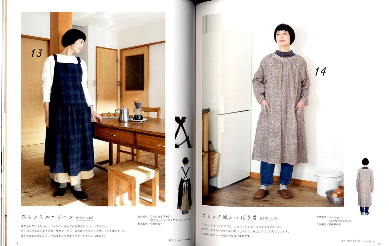 My Aprons and Kappogi Coverall Aprons Japanese Craft Book - Etsy