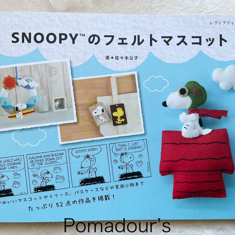 Snoopy Felt Pattern - Etsy