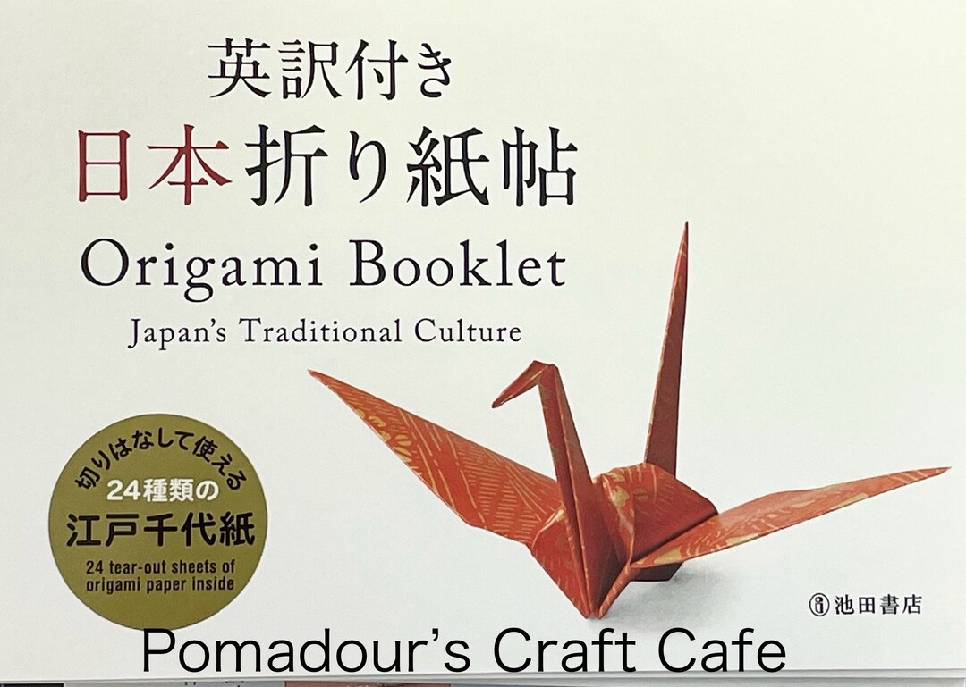 Origami Booklet Japan's Traditional Culture in English and Japanese ...