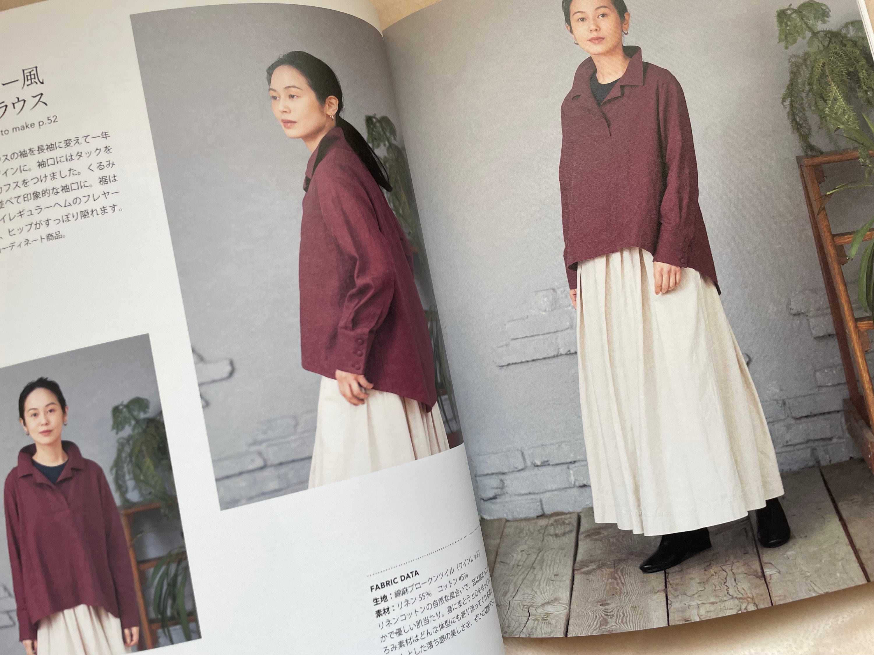 Stylish Daily Clothes - Japanese Craft Book - Etsy