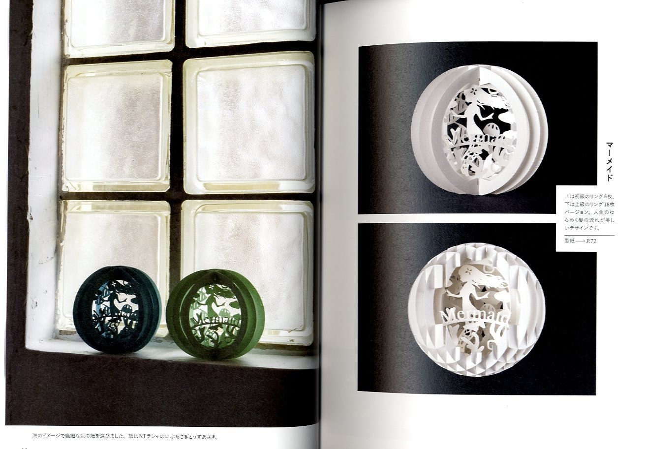 Customizable 3D Paper Cutting Sphear by Seiji Tsukimoto | Etsy