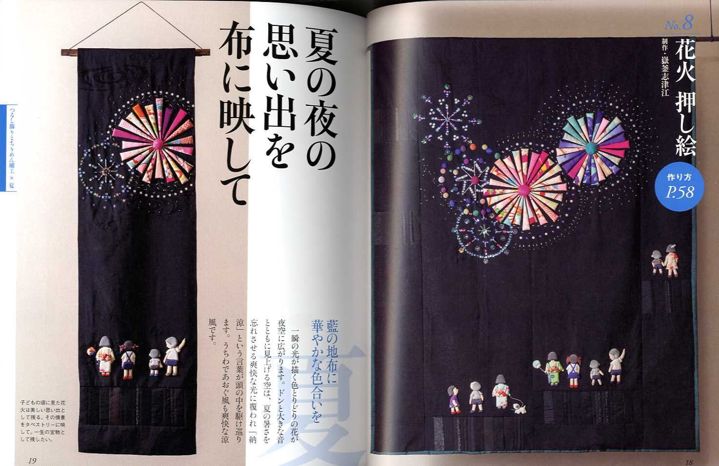 Traditional Japanese Tsurushi Mobiles and Chirimen Items | Etsy