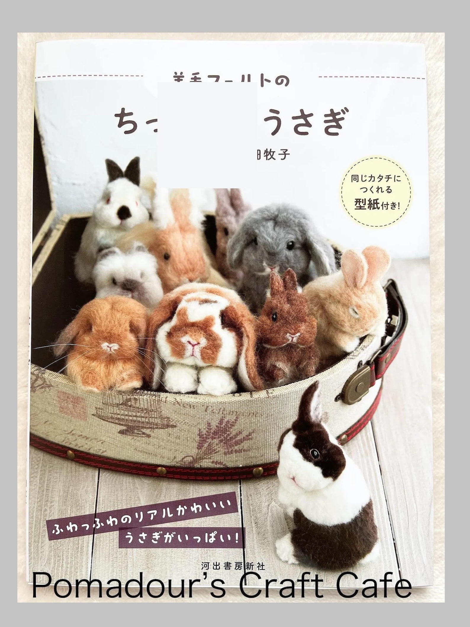 Realistic FELT Wool Cute Small Rabbits - Japanese Craft Book - Etsy UK