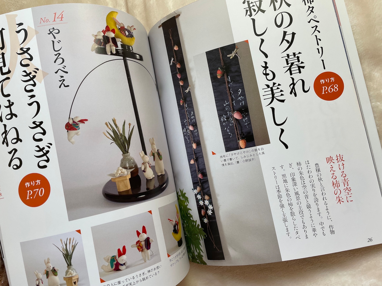 Traditional Japanese Tsurushi Mobiles and Chirimen Items - Japanese ...
