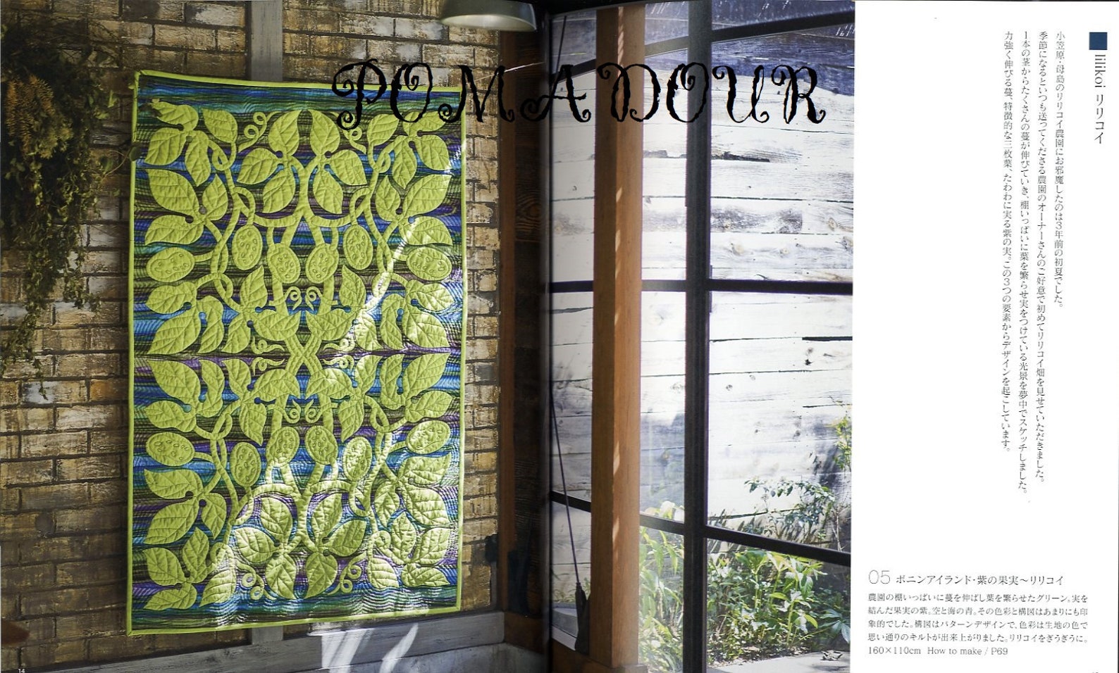 HAWAIIAN Motifs Quilts Designs by Meg Maeda Japanese Craft - Etsy