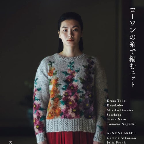 Everyday Happy Knit Items Japanese Craft Book - Etsy