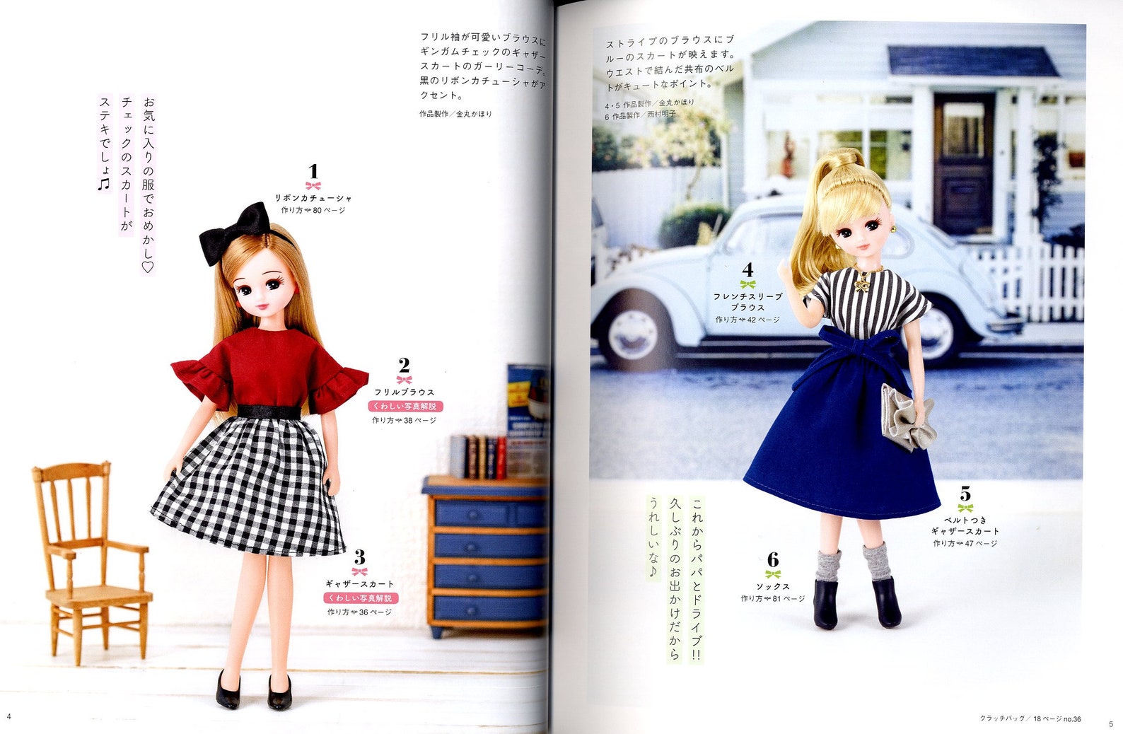Licca Doll's Miniature Dresses and Small Items Japanese - Etsy