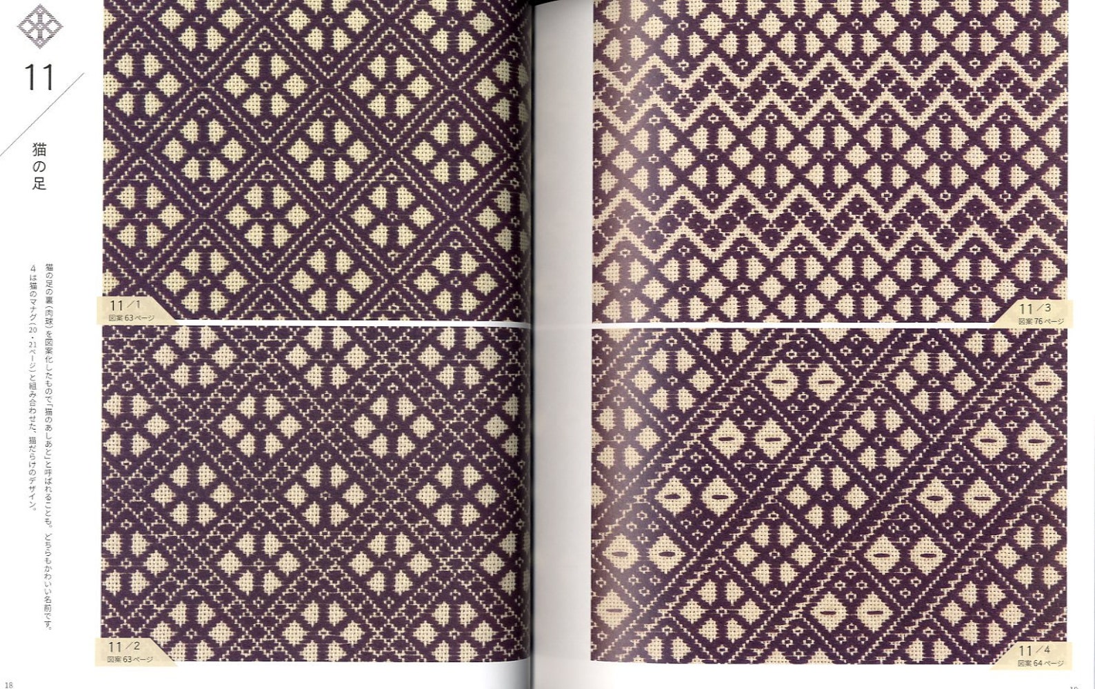 Traditional Kogin Embroidery Designs 88 Japanese Craft Book - Etsy