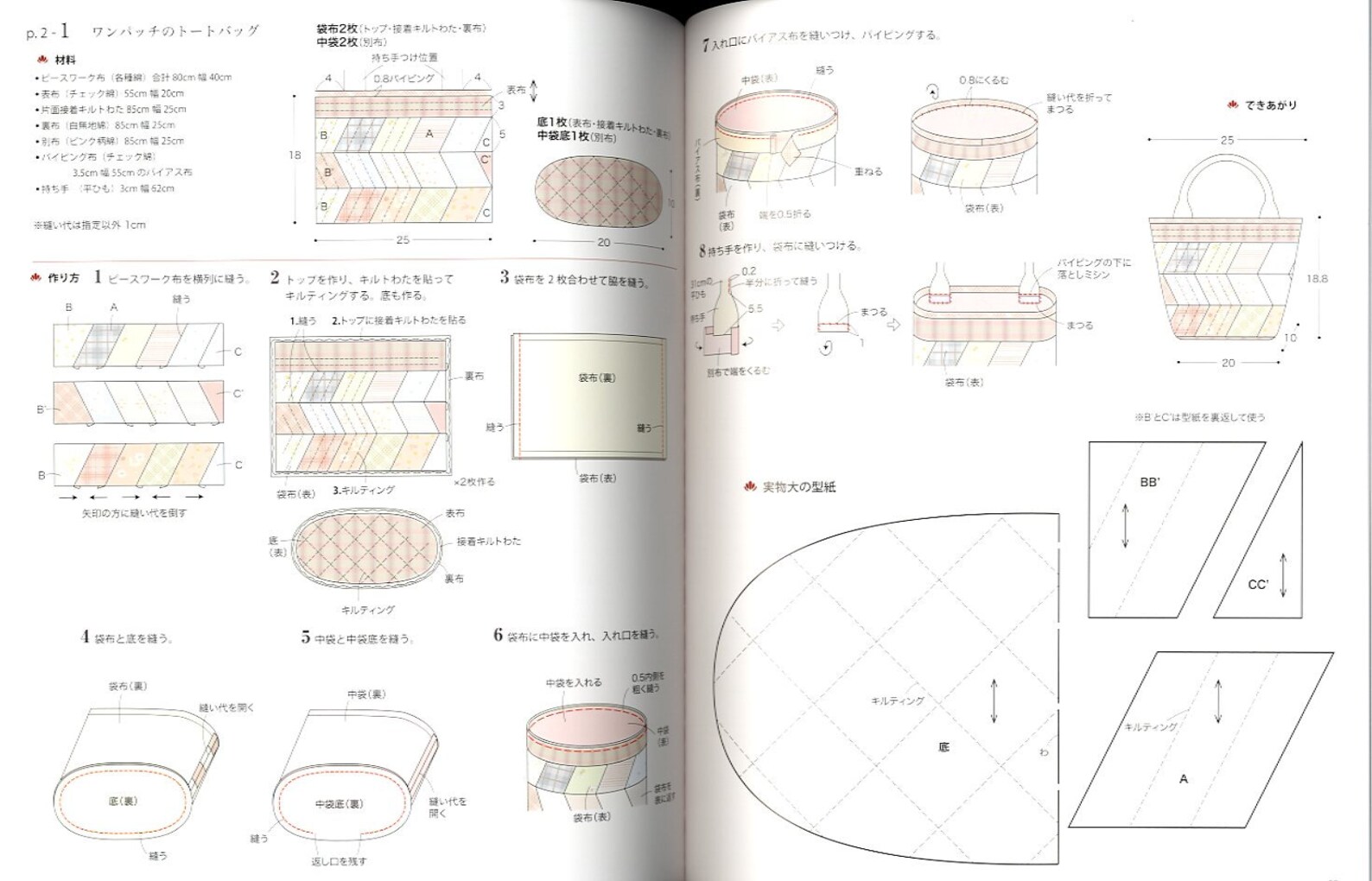 Cute Patchwork Items With Scrap Fabrics Japanese Craft Book - Etsy