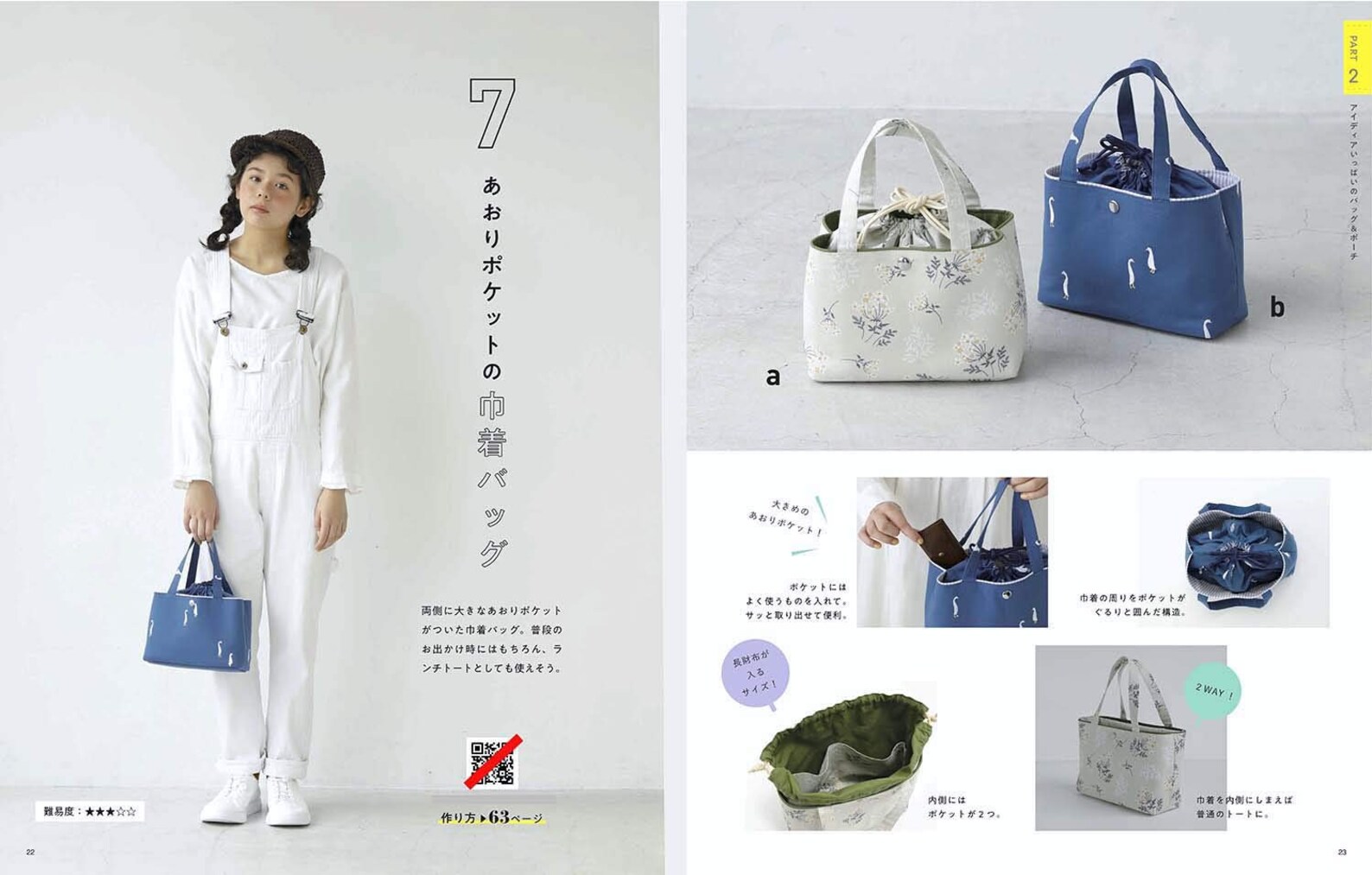 Useful and Fun Bags and Pouches With Various Ideas and Tricks - Etsy