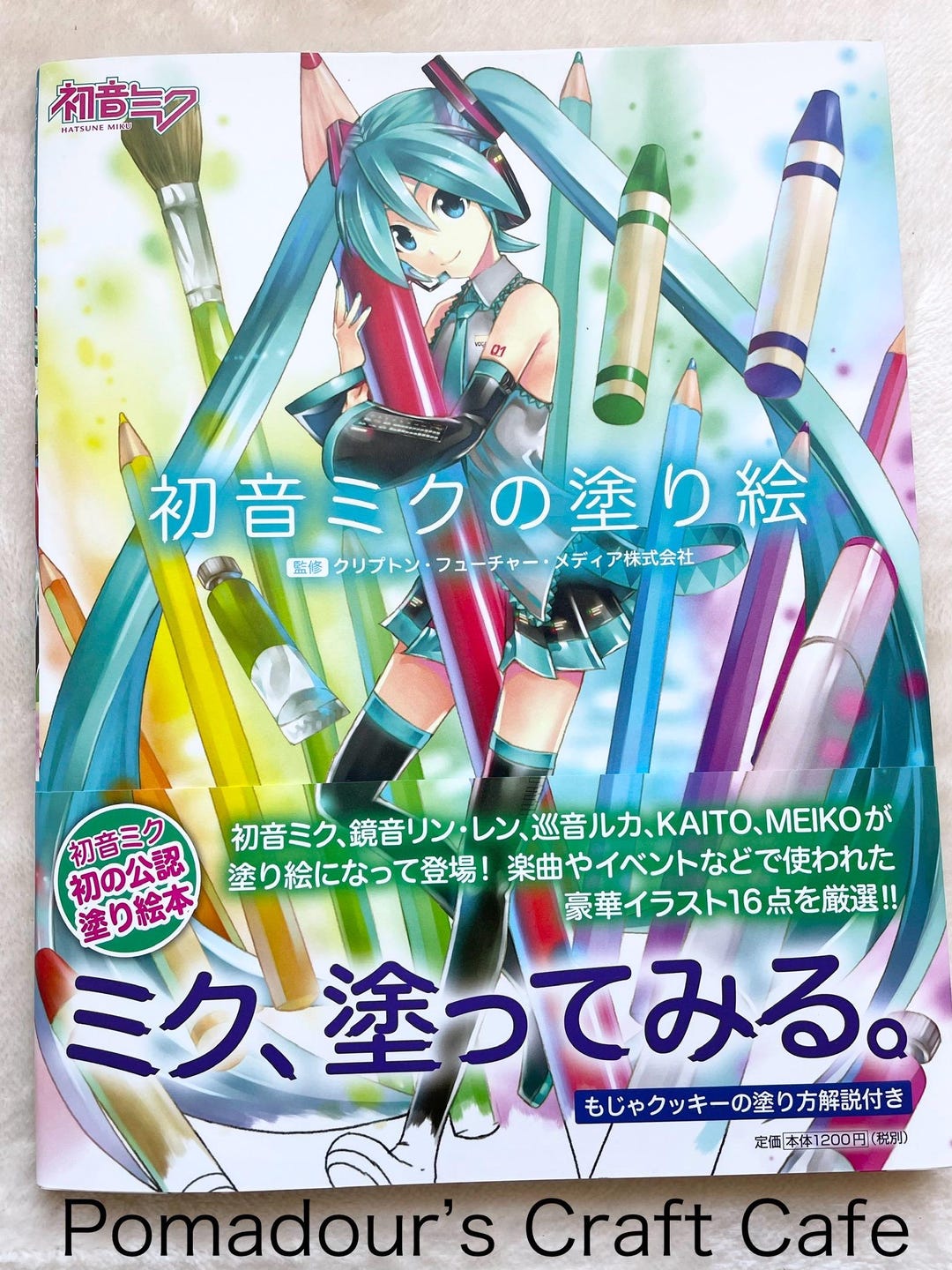 Hatsune Miku Coloring Book - Japanese Coloring Book - Etsy