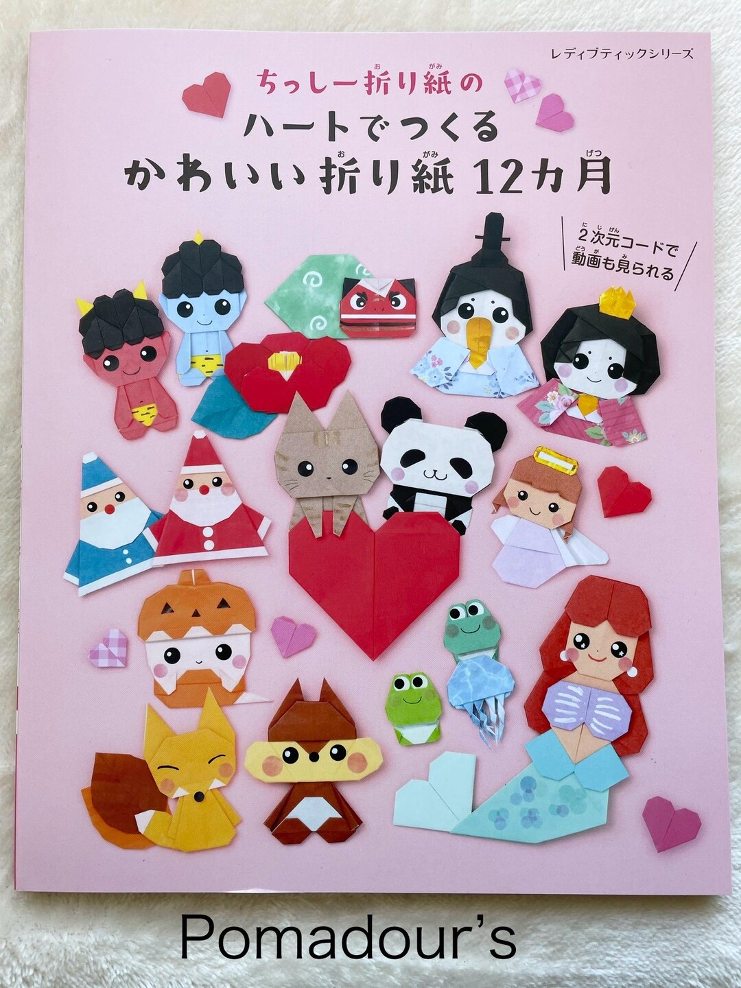 Cute Origami Characters - Japanese Craft Book - Etsy