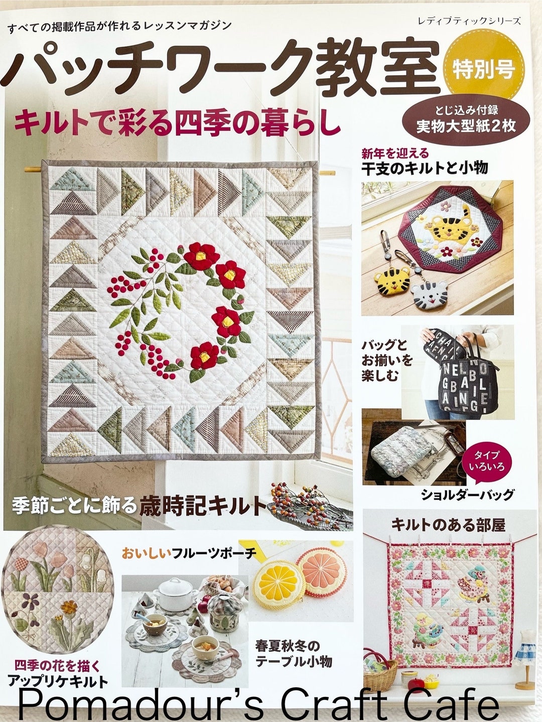Patchwork Class 2021 Special Edition - Japanese Craft Book - Etsy