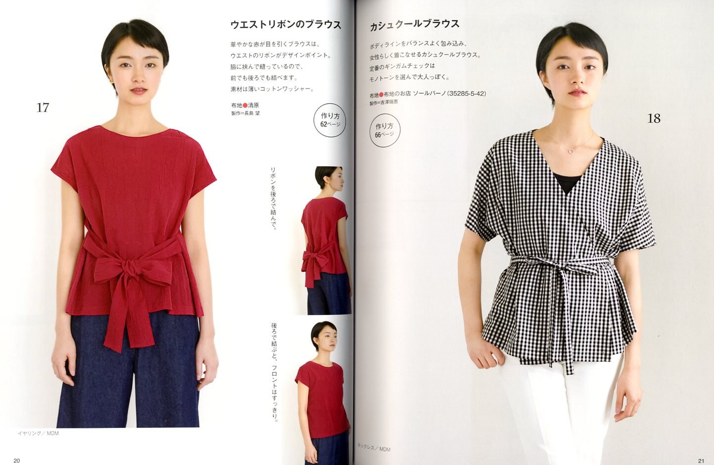 I Want to Wear Now Easy to Make Clothes Japanese Craft | Etsy