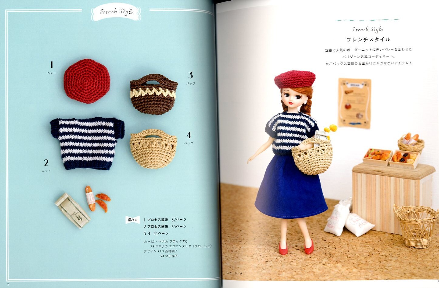Licca Doll Size Miniature Knit and Crochet Dresses and Small - Etsy