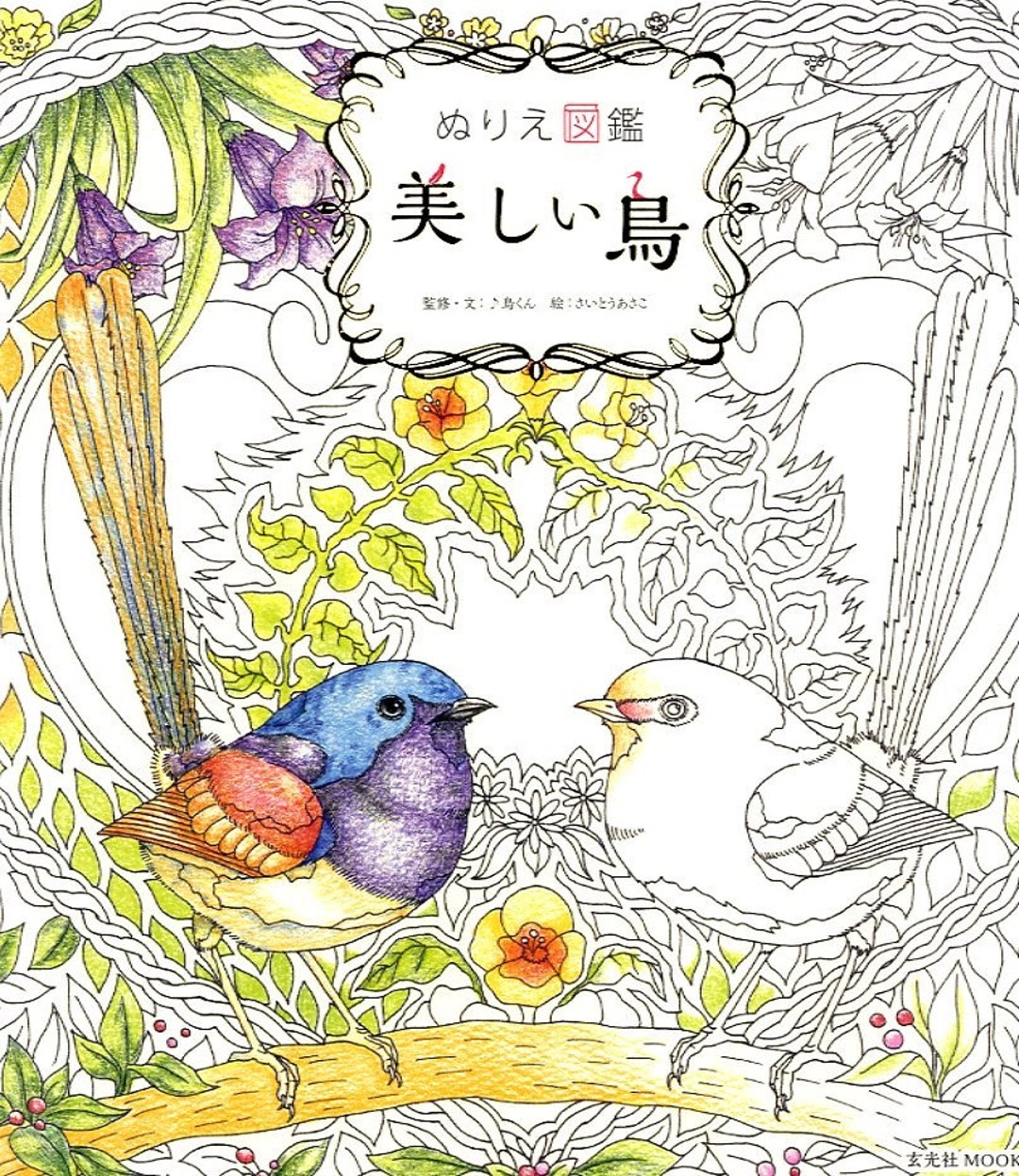 Beautiful Birds Coloring Book Japanese Coloring Book - Etsy Canada