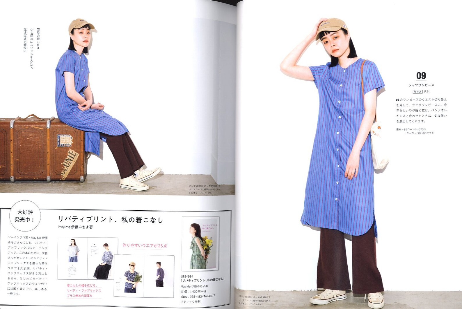 Cotton Friend Sewing Summer Japanese Dress Pattern Book - Etsy