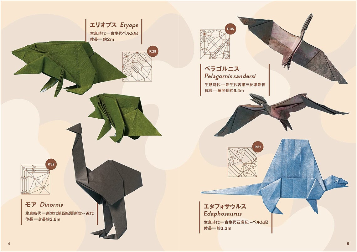 Extinct Species and Dinosaurs made with Origami Japanese | Etsy
