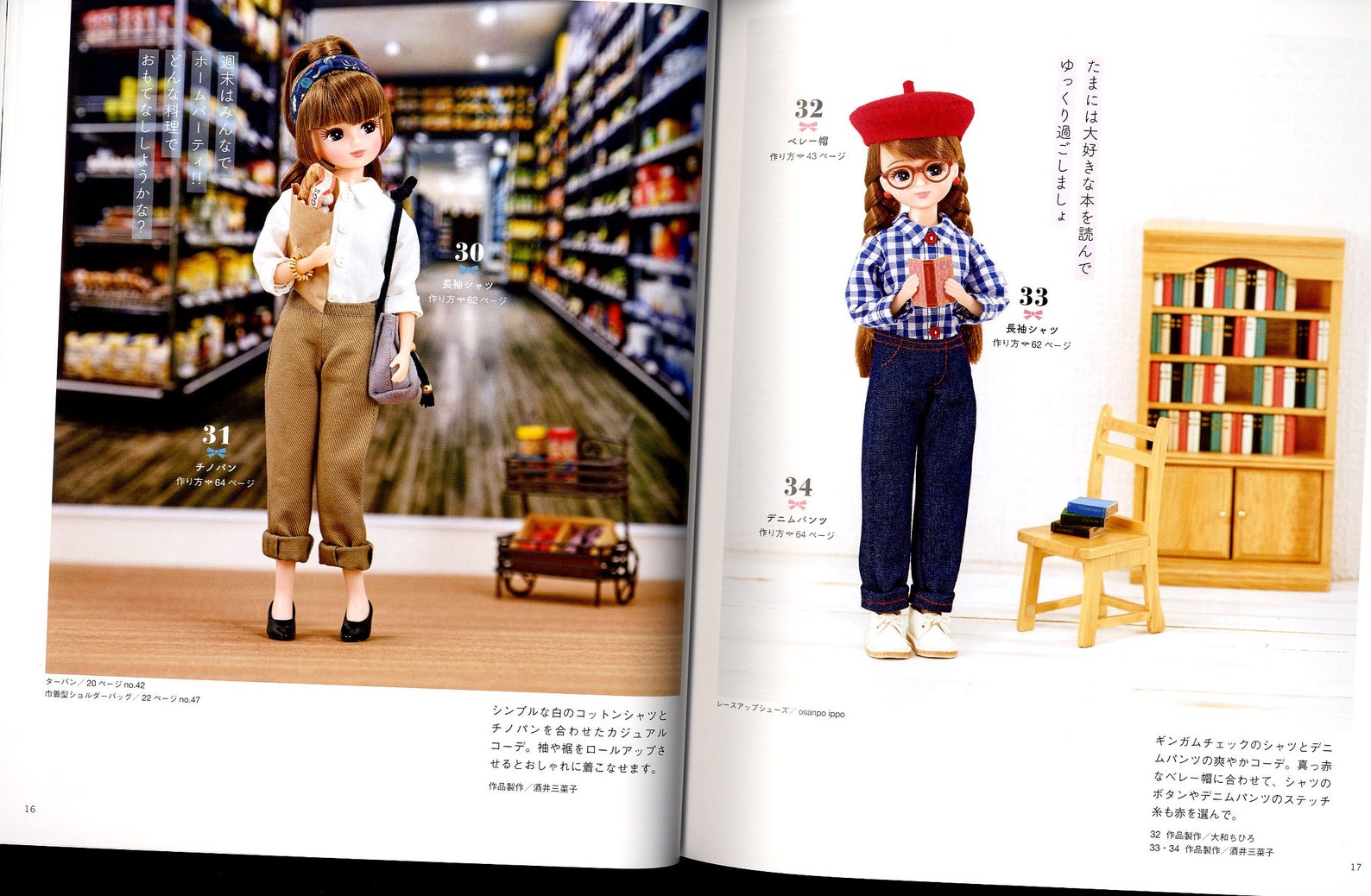Licca Doll's Miniature Dresses and Small Items Japanese - Etsy