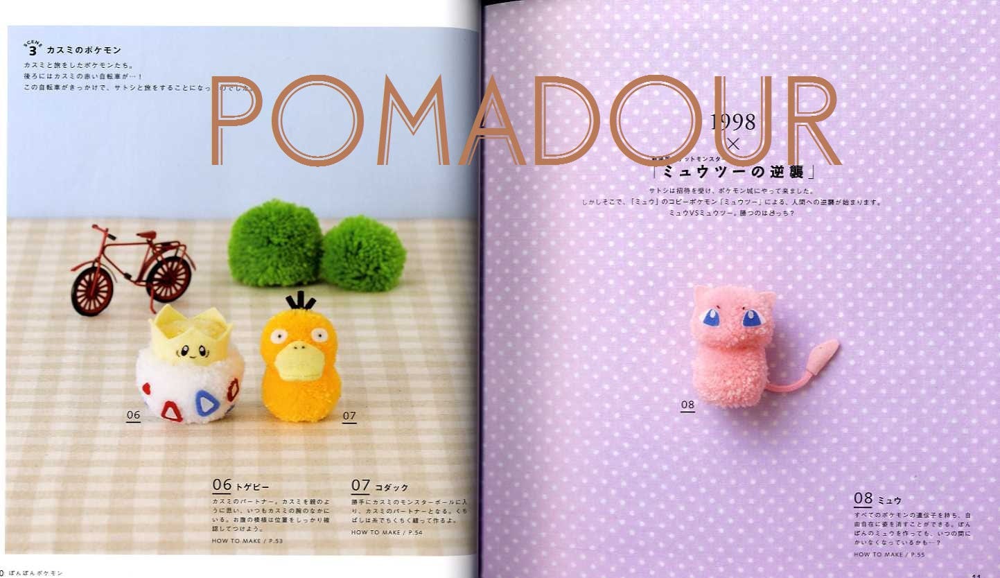 Pom Pom Pokemon Characters Pocket Monsters Japanese Craft | Etsy UK