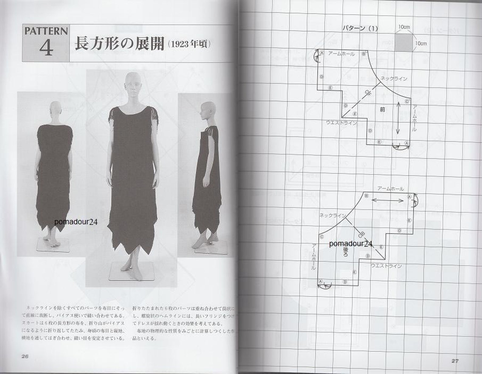 VIONNET Japanese Dress Pattern Book - Etsy