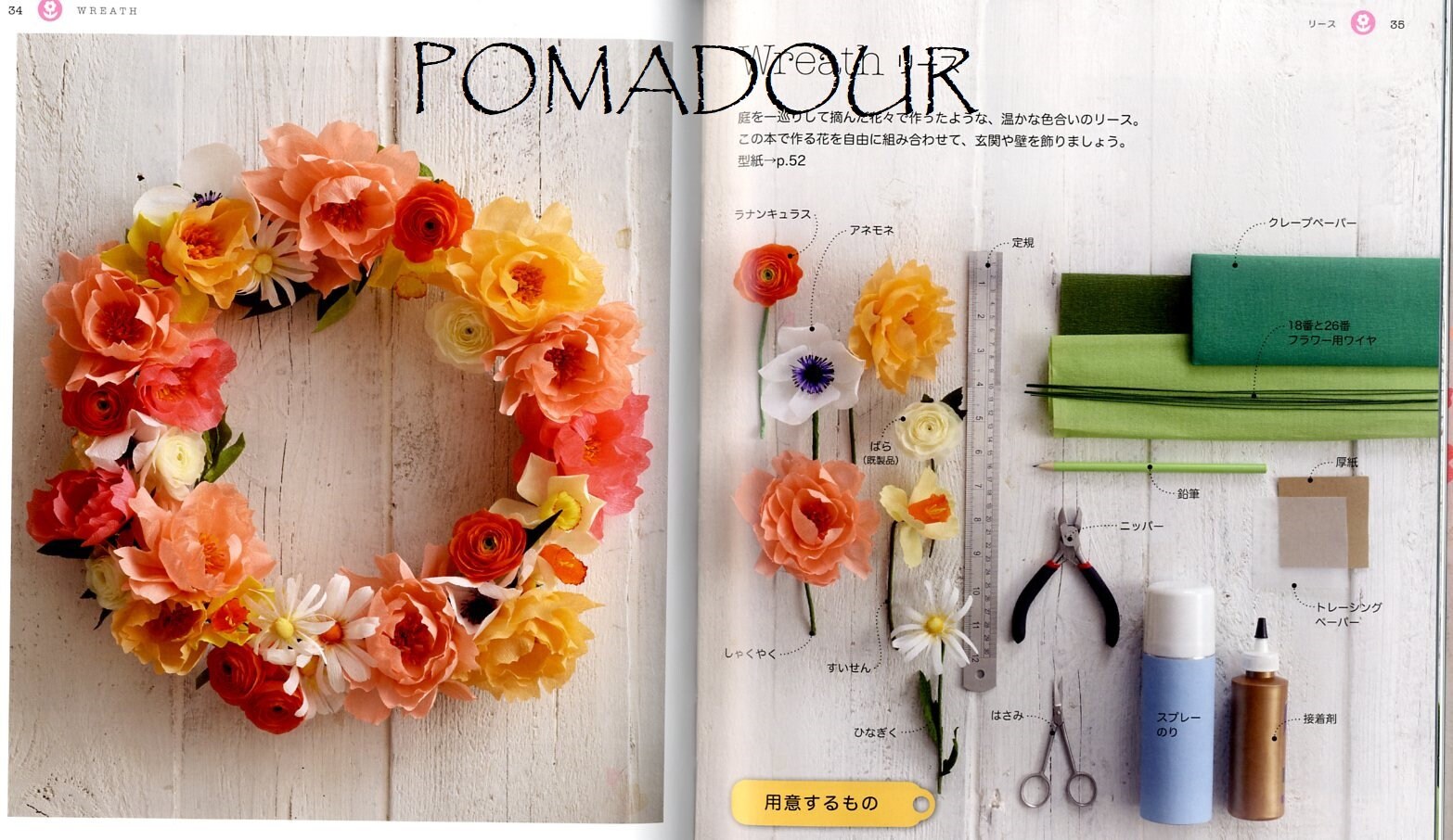 Crepe Paper Flowers From Small to BIG Japanese Craft Book - Etsy UK