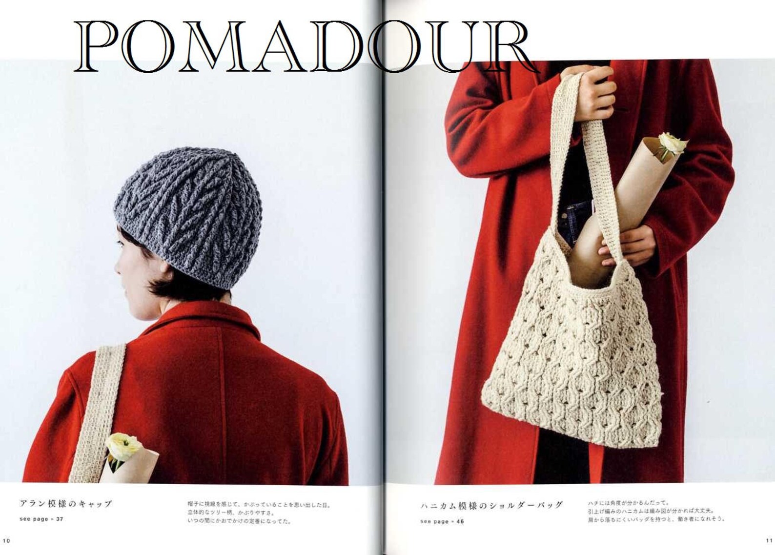 Winter Crochet Items by Ronique Japanese Craft Book - Etsy