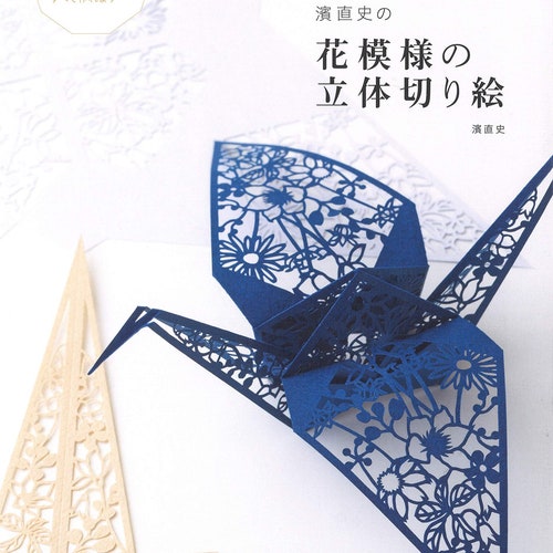 3D Paper Cutting Kirigami Arts Floral Designs Japanese Craft | Etsy