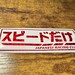 JDM Japanese Racing Club Decal Sticker- JDM Vinyl Decal Sticker- JDM ...