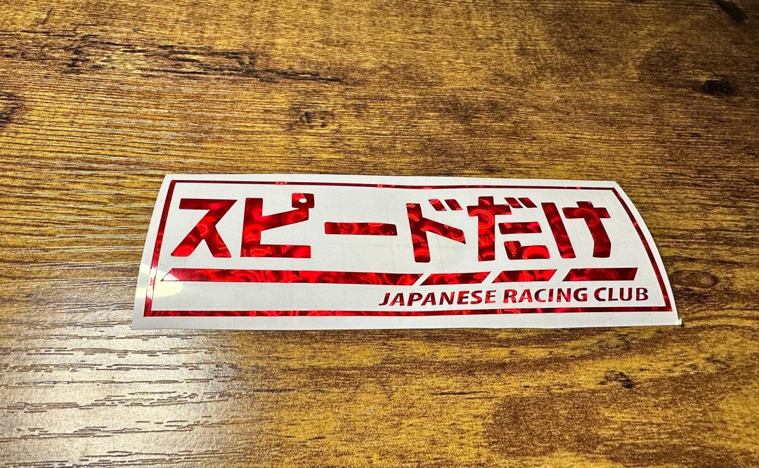 JDM Japanese Racing Club Decal Sticker- JDM Vinyl Decal Sticker- JDM ...