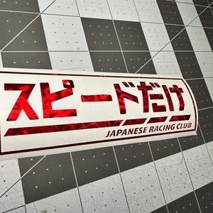 JDM Japanese Racing Club Decal Sticker- JDM Vinyl Decal Sticker- JDM ...