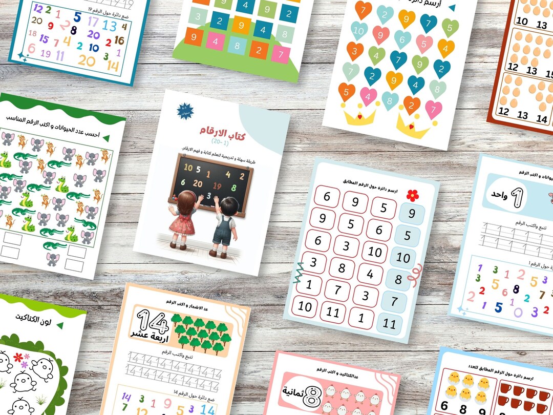 Arabic Numerals Worksheet, Tracing Numbers Arabic, Arabic Worksheet ...